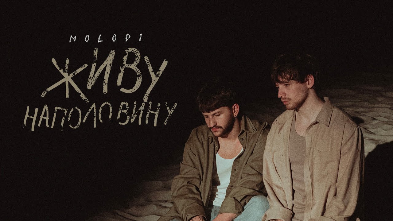 Трогательная композиция от MOLODI, посвященная самому дорогому человеку